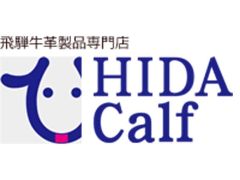 HIDA Calf | 加盟店検索 | 飛騨信用組合