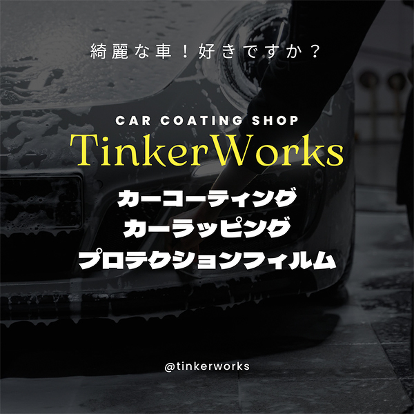 Tinker Works | 加盟店検索 | 飛騨信用組合